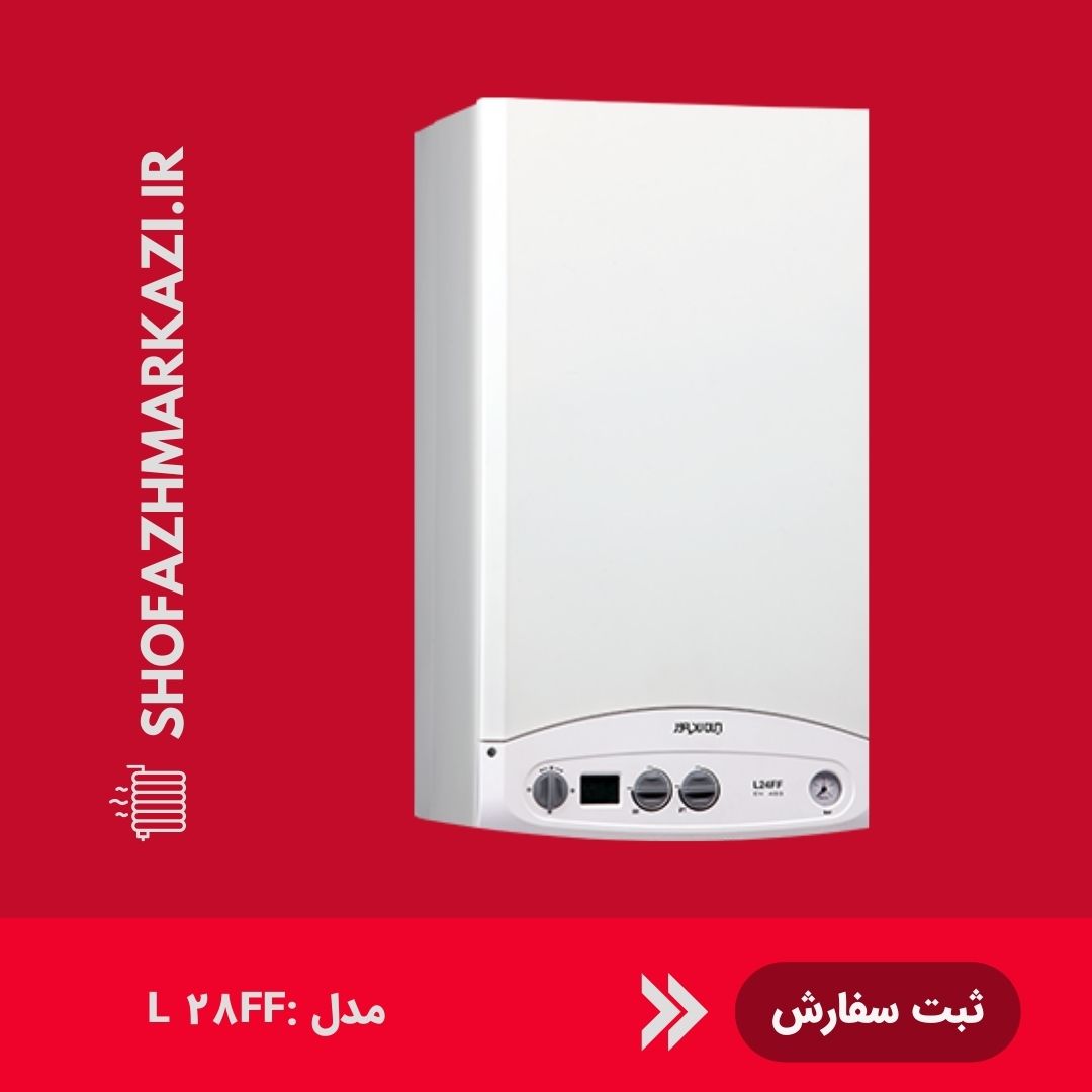 پکیج دیواری L 28FF - شوفاژ مرکزی